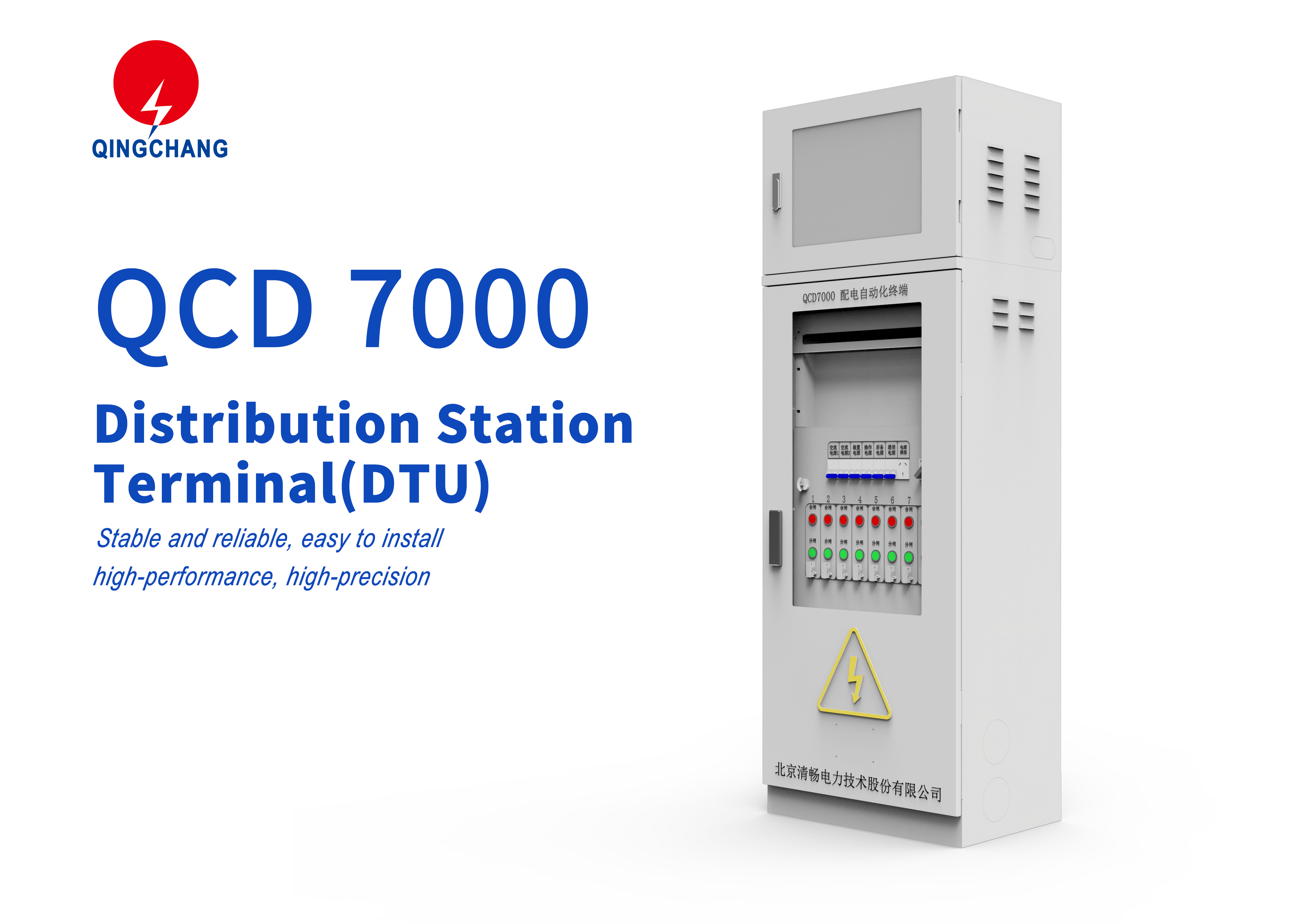 QCD 7000 Series Distribution Station Terminal DTU